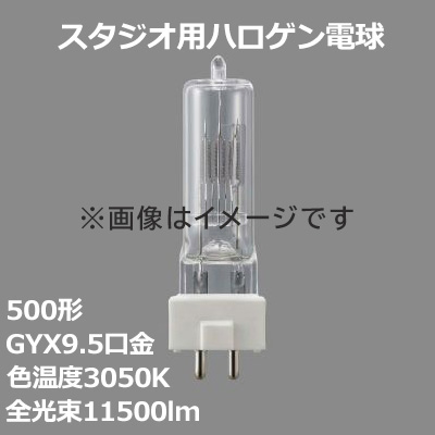 JP100V500WB/G-2N 【USHIO】スタジオ用ハロゲン JP100V500WB/G-2N || スタジオ用ハロゲンランプ ウシオ(USHIO) JP